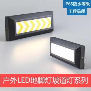 户外明装LED地脚灯防水汽车坡道灯地下室墙角亮化工程指示台阶灯-阿里巴巴
