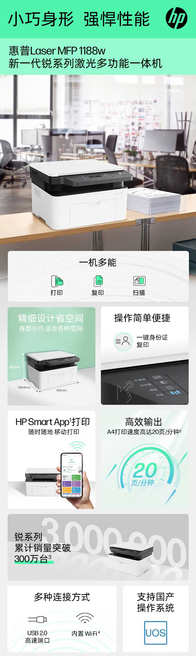 惠普激光一体机Laser MFP 1188A/1188W/1188NW A4 黑白 20页 复印-阿里巴巴