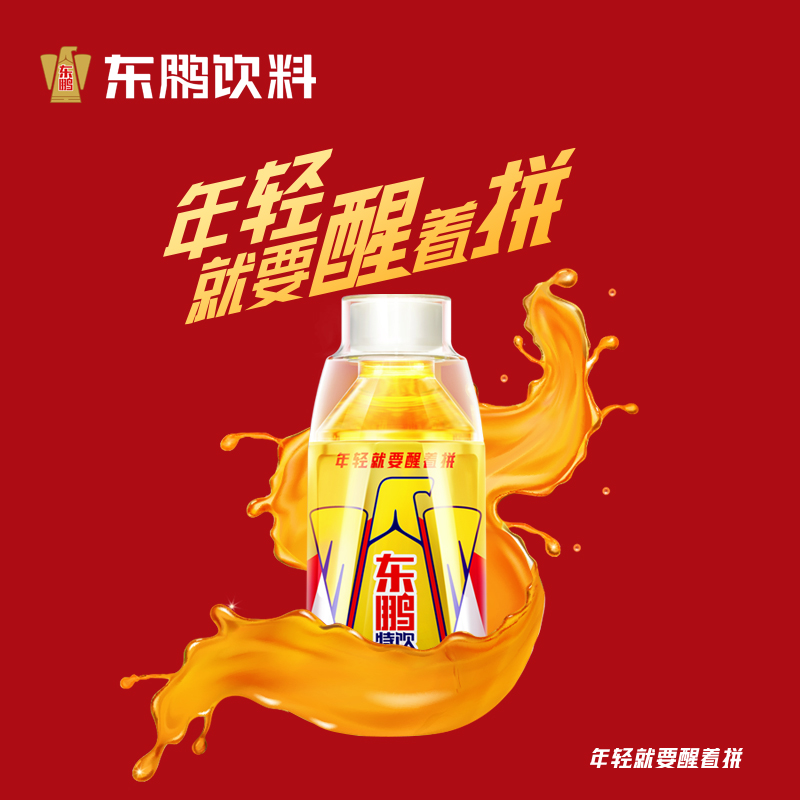 东鹏特饮维生素功能性饮料250ml*24瓶整箱500ml提神能量饮品-阿里巴巴