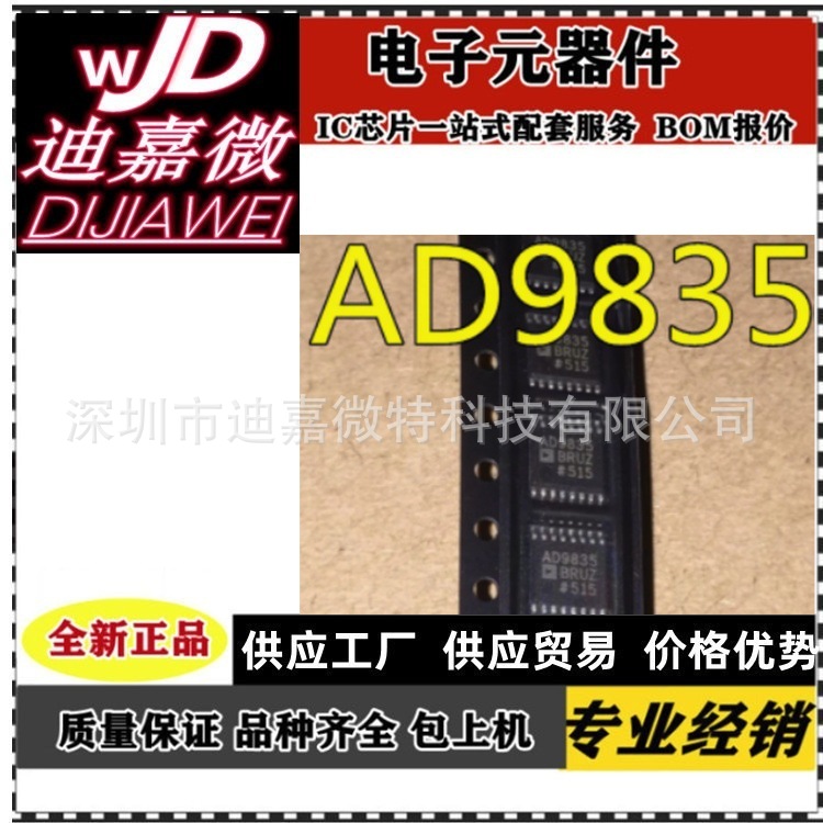 ad9835芯片-ad9835芯片批发、促销价格、产地货源 - 阿里巴巴