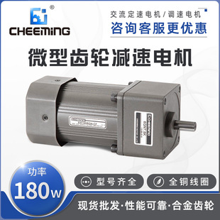 cheeming川铭6IK180RGN-CF齿轮减速机220V单相调速电机定速马达-阿里巴巴