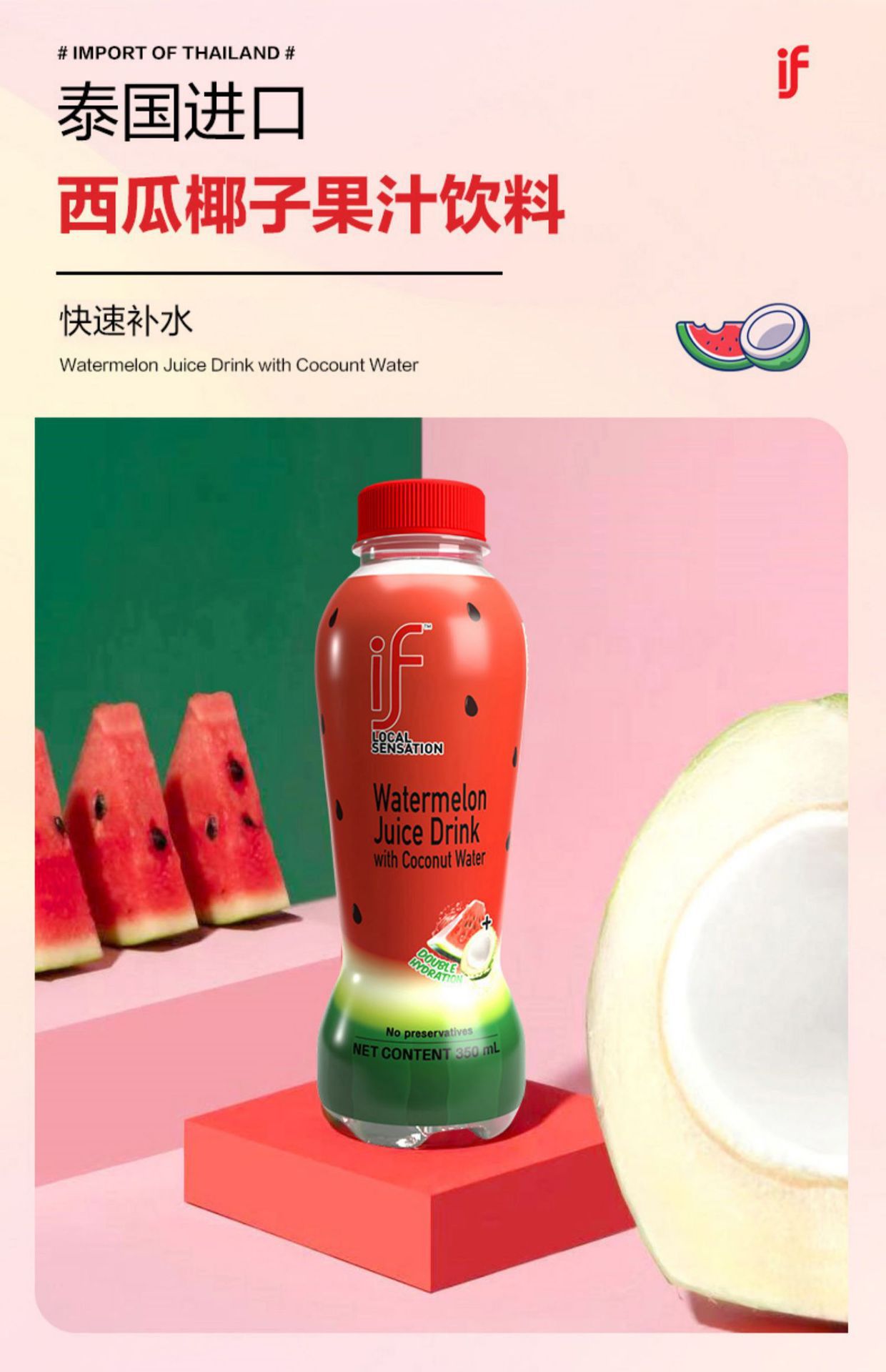 泰国进口if纯椰子水夏季果汁饮品爆款网红nfc 饮料0脂无添加350ml-阿里巴巴
