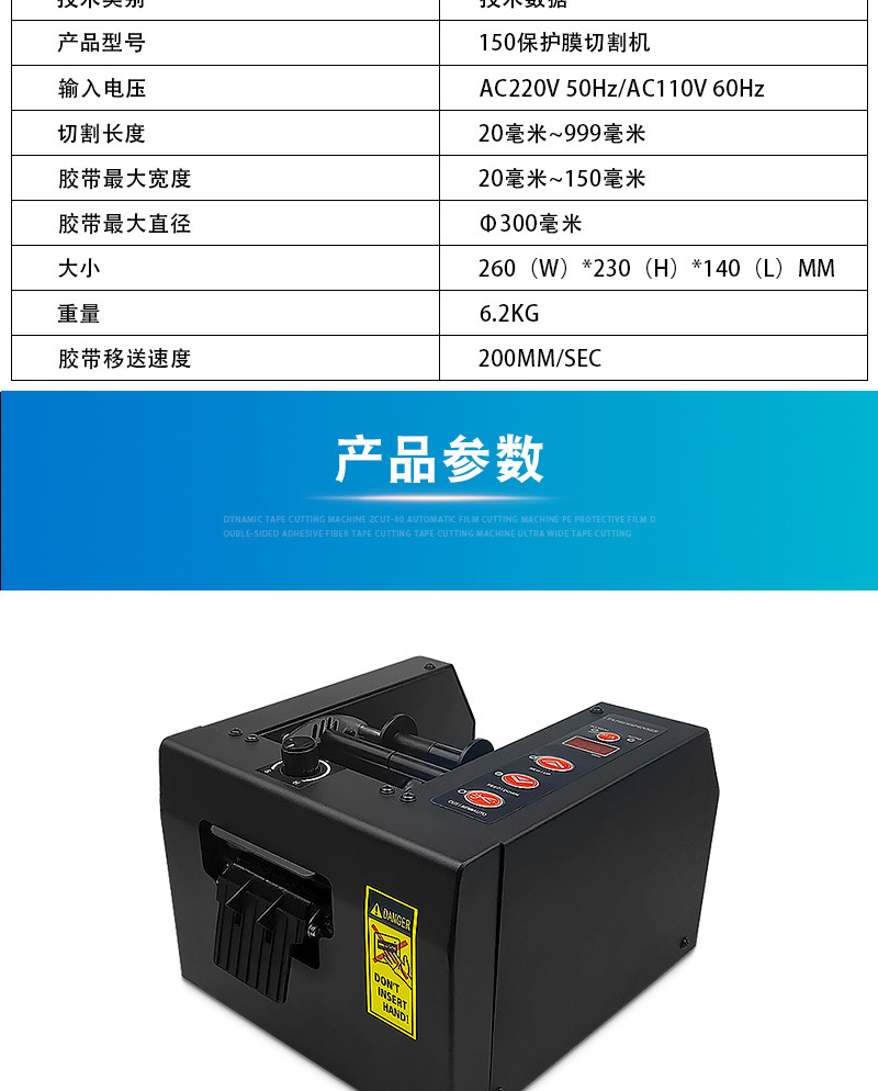 ZCUT-80自动胶纸机输送机保护膜裁胶机透明金手指胶带机包装辅助-阿里巴巴