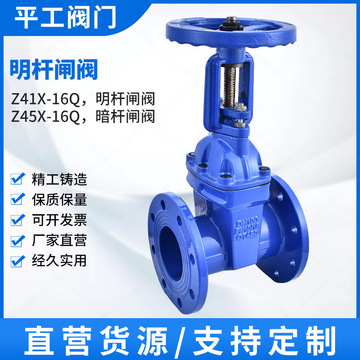 z41X-16Q明杆闸阀 墨铸弹性座封闸阀自来水消防弹性密封法兰阀门-阿里巴巴