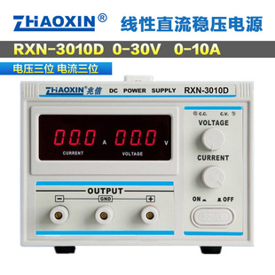 兆信RXN-3010D/3020D/3030D可调直流稳压电源大功率线性30V30A-阿里巴巴