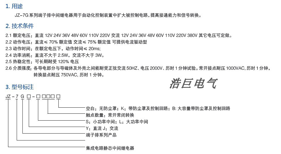 JZ-7GJ-L400K JZ-7GY-L400K中间继电器JZ-7GP-L400K导轨继电器-阿里巴巴