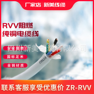 阻燃电源线RVV/ZR-RVV/WDZ-RYY/NH-RVV/ZN-RVV软线灯线-阿里巴巴