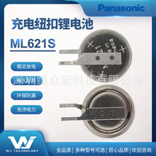 【ml621纽扣电池】_ml621纽扣电池品牌/图片/价格_ml621纽扣电池批发_阿里巴巴