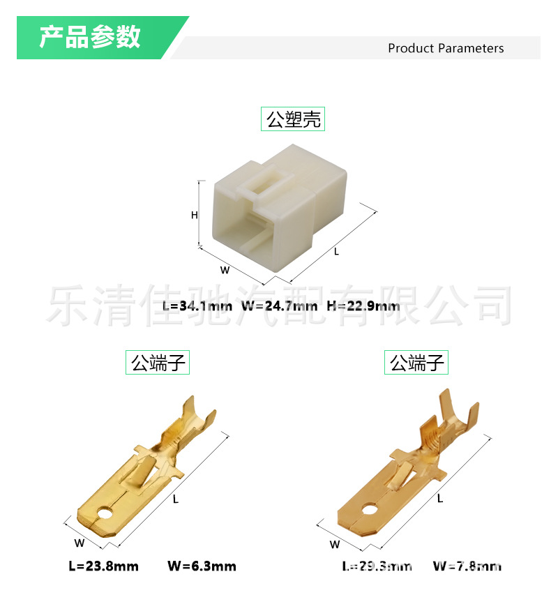国产车用接插件 大电流复合汽车连接器DJ7041-6.3/7.8-11-阿里巴巴