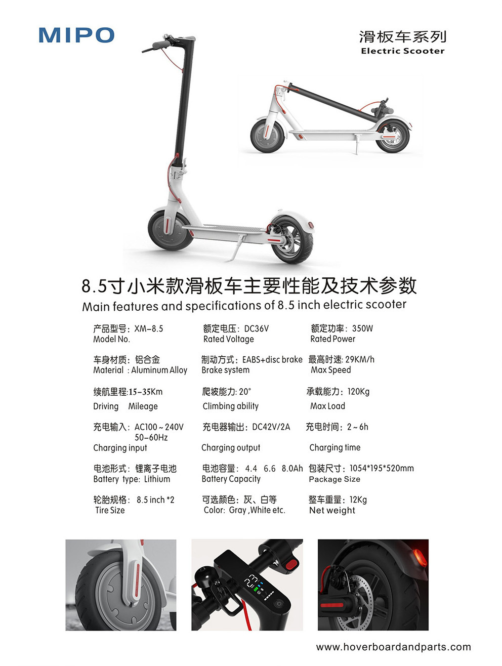 Scooter小米哥M1铝合金8.5寸折叠电动滑板车M365踏板车成人代步车-阿里巴巴