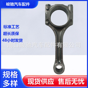 适用于别克凯越1.6发动机连杆94580740 90281724连杆总成-阿里巴巴