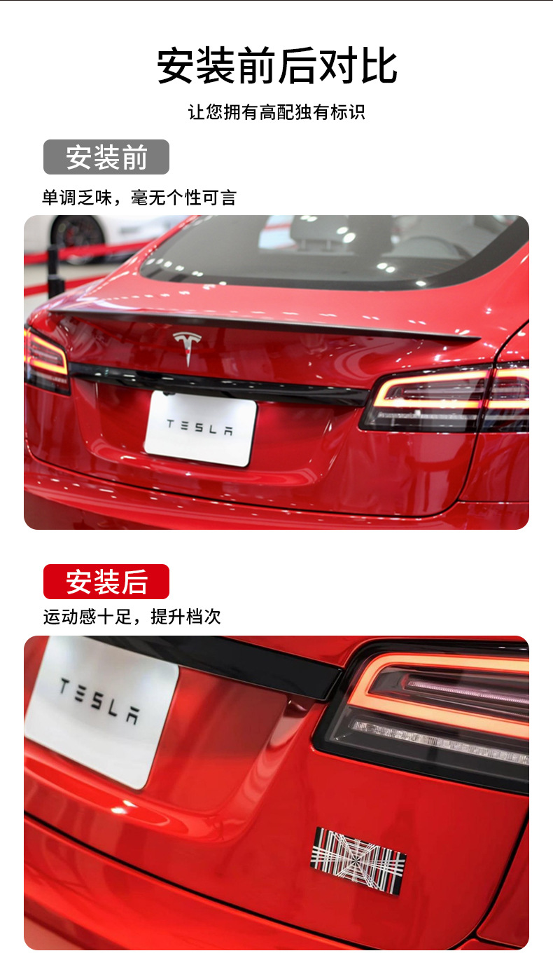适用于tesla特斯拉model3ysx车型高性能车尾标车用配件plaid车标 阿里巴巴