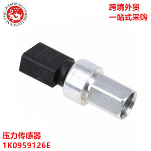 适用于汽车空调压力开关传感器1K0959126E 82CP0905 1K0959126A-阿里巴巴