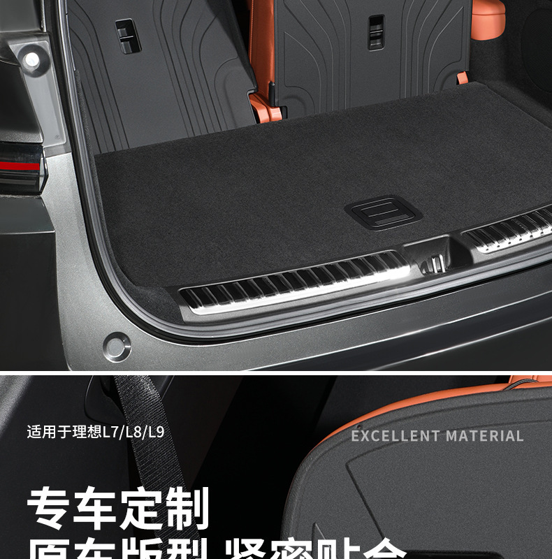 25款焕新版理想L6/L7/L8L9后备箱垫后排靠背垫座椅后背防护尾箱垫-阿里巴巴