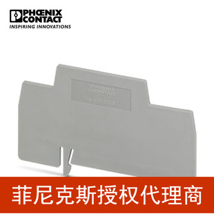 菲尼克斯端子 附件 隔板 - ATP-STTB 4 - 3030747-阿里巴巴