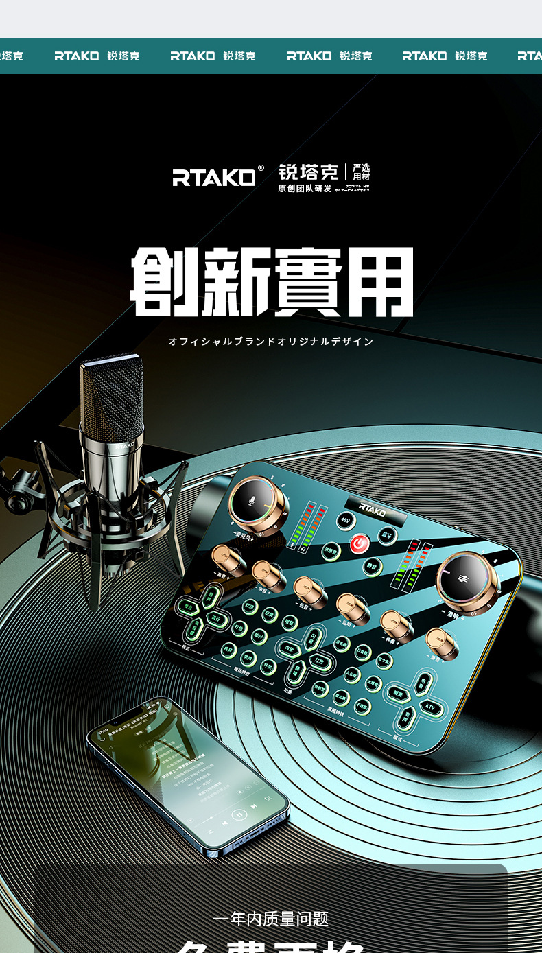 Rtako新款k600声卡直播专用麦克风套装k歌话筒主播抖音快手录歌-阿里巴巴