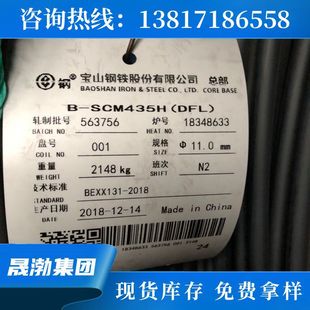 供应scm435H线材 scm435H盘圆 scm435盘条 冷拉光圆 研磨棒六角棒-阿里巴巴