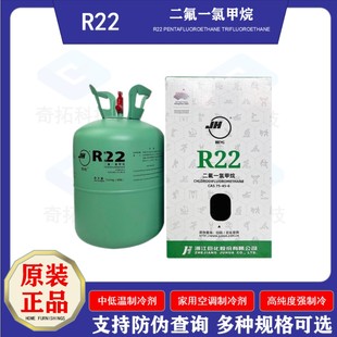 巨化R22制冷剂 净重10KG、13.6KG 二氟一氯甲烷 空调冰箱冷柜冷媒-阿里巴巴