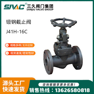 厂家直销J41H-16C国标锻钢硬密封法兰截止阀 耐高温高压-阿里巴巴