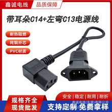 【c13-c14插头电源线】_c13-c14插头电源线品牌/图片/价格_c13-c14插头电源线批发_阿里巴巴