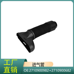 2710900982 2710900682 适用于奔驰C级E级W204W207W212E200进气管-阿里巴巴