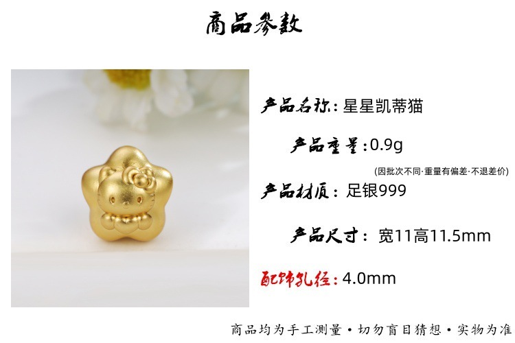 足银999五角星凯蒂猫转运珠手工编绳diy饰品配件kt猫卡通散珠子-阿里巴巴