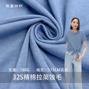 180g精梳棉汗布32S精棉拉架蚀毛平纹弹力莱卡T恤睡衣打底衫面料-阿里巴巴