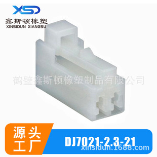 DJ7021-2.3-21/11 DJ7021-2.3-21 2孔 车用高音头喇叭音响插-阿里巴巴