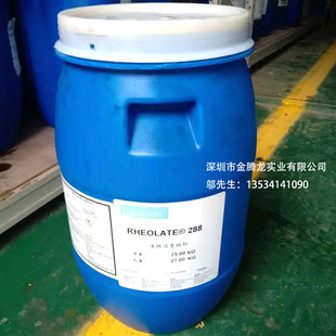 海明斯德谦RHEOLATE 288增稠剂触变剂流变助剂防流挂助剂-阿里巴巴