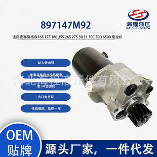 897147M92 麦赛福格森165 175 180 255 265 275 30 31 50C 50D 等-阿里巴巴