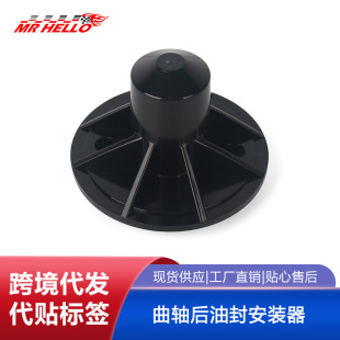 适用于福特林肯水星OTC-6895曲轴后主油封安装器OE号303-328-阿里巴巴