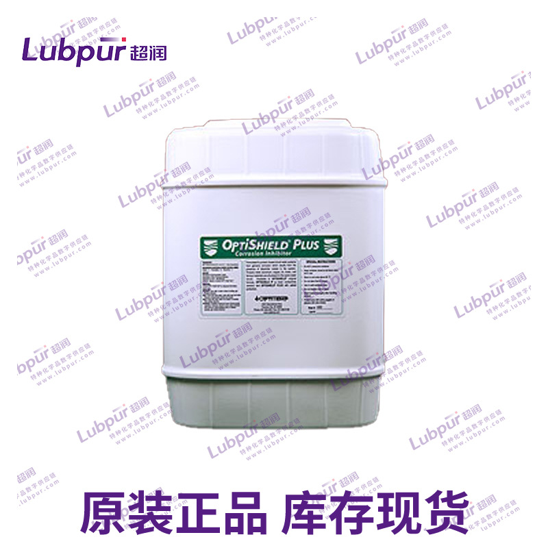 Optishield II Corrosion Inhibitor 缓蚀剂工业润滑剂Lubpur超润-阿里巴巴