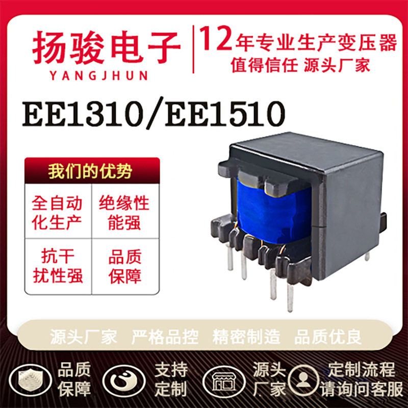 EE1510 EE1310高频变压器立式卧式电源驱动全自动生产-阿里巴巴