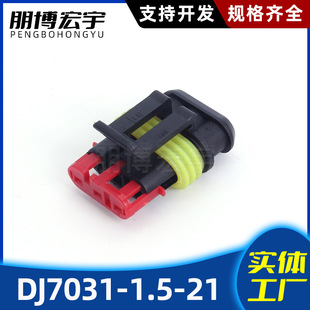朋博宏宇汽车连接器282087-1 DJ7031-1.5-21 DJ621-1.5 281934-4-阿里巴巴