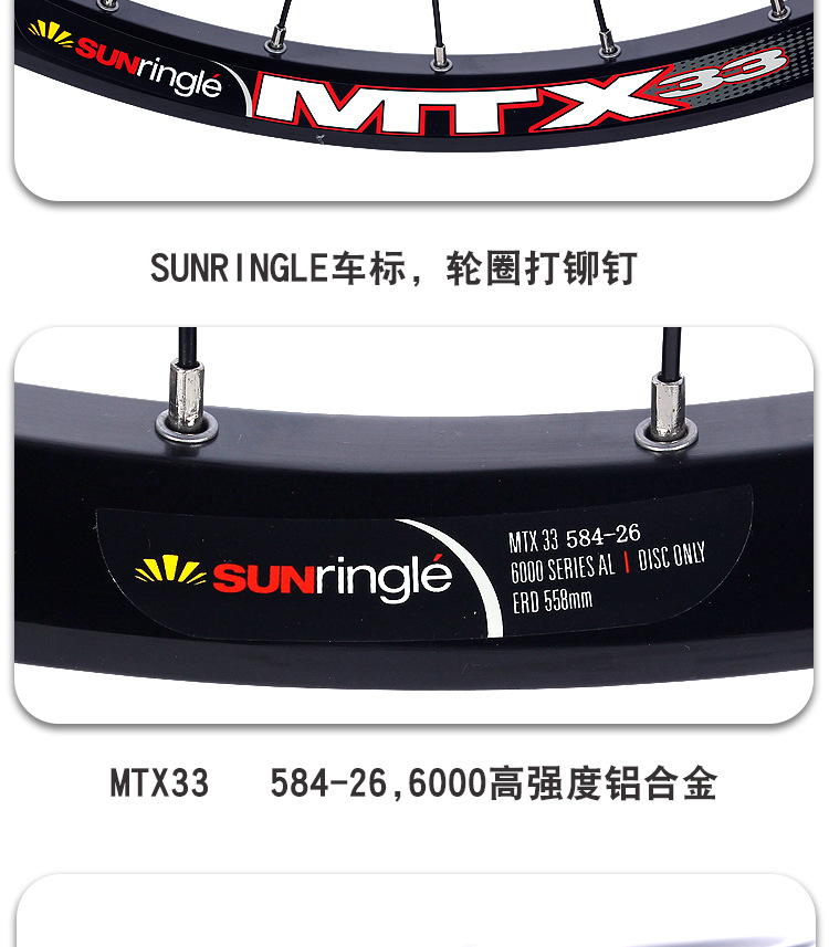 太阳车圈MTX33 久裕 D041/042花鼓 辐条 26/27.5/29寸 钢塔基轮组-阿里巴巴