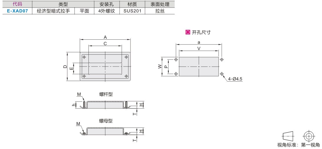 怡和大经济型暗式拉手E-XAD07-A94/109.5/138-G/M-阿里巴巴