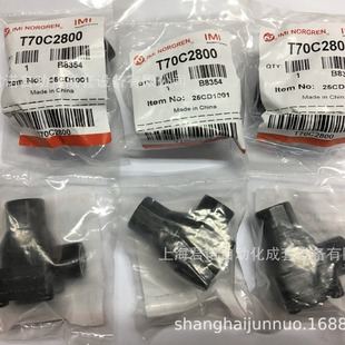 快排阀 T70C2800 IMI NORGREN 诺冠 快排阀-阿里巴巴