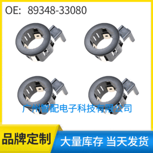 适用于2007-2013款丰田苔原 倒车雷达卡扣探头卡扣 89348-33080-阿里巴巴