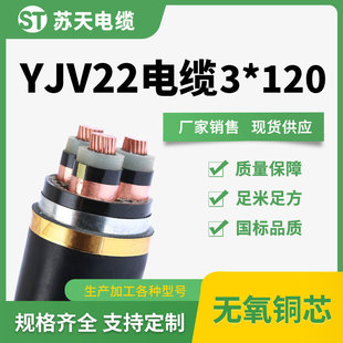 yjv铜芯高压电缆35kv yjv22-3*120/150/185铜芯高压电缆 厂家销售-阿里巴巴
