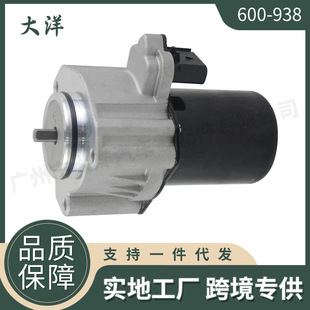 600-938 分动箱电机 适用吉普大切诺基自由和道奇 68071235AC-阿里巴巴