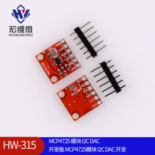 MCP4725 模块 I2C DAC 开发板 MCP4725模块 I2C DAC 开发-阿里巴巴