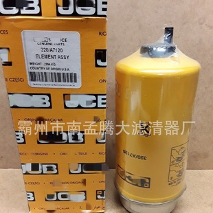 320/A7120 32/925991 燃油滤芯/油水分离器滤芯/挖掘机保养配件-阿里巴巴