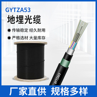 GYTZA53-48B1 GYTZA53单模光缆 室外重铠装阻燃地埋直埋光缆光纤-阿里巴巴