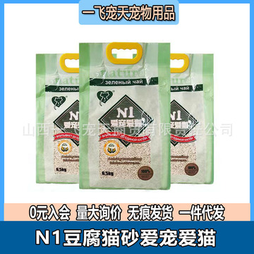n1豆腐猫砂爱宠爱猫玉米8L活性炭绿茶混合无尘除臭6.5kg水蜜桃N1-阿里巴巴