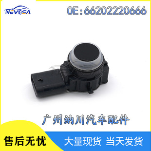 适用于宝马汽车倒车雷达 停车传感器 电眼探头66202220666-阿里巴巴