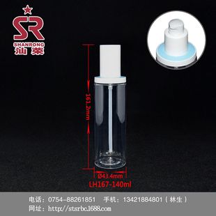 140ml PET 乳液瓶-阿里巴巴