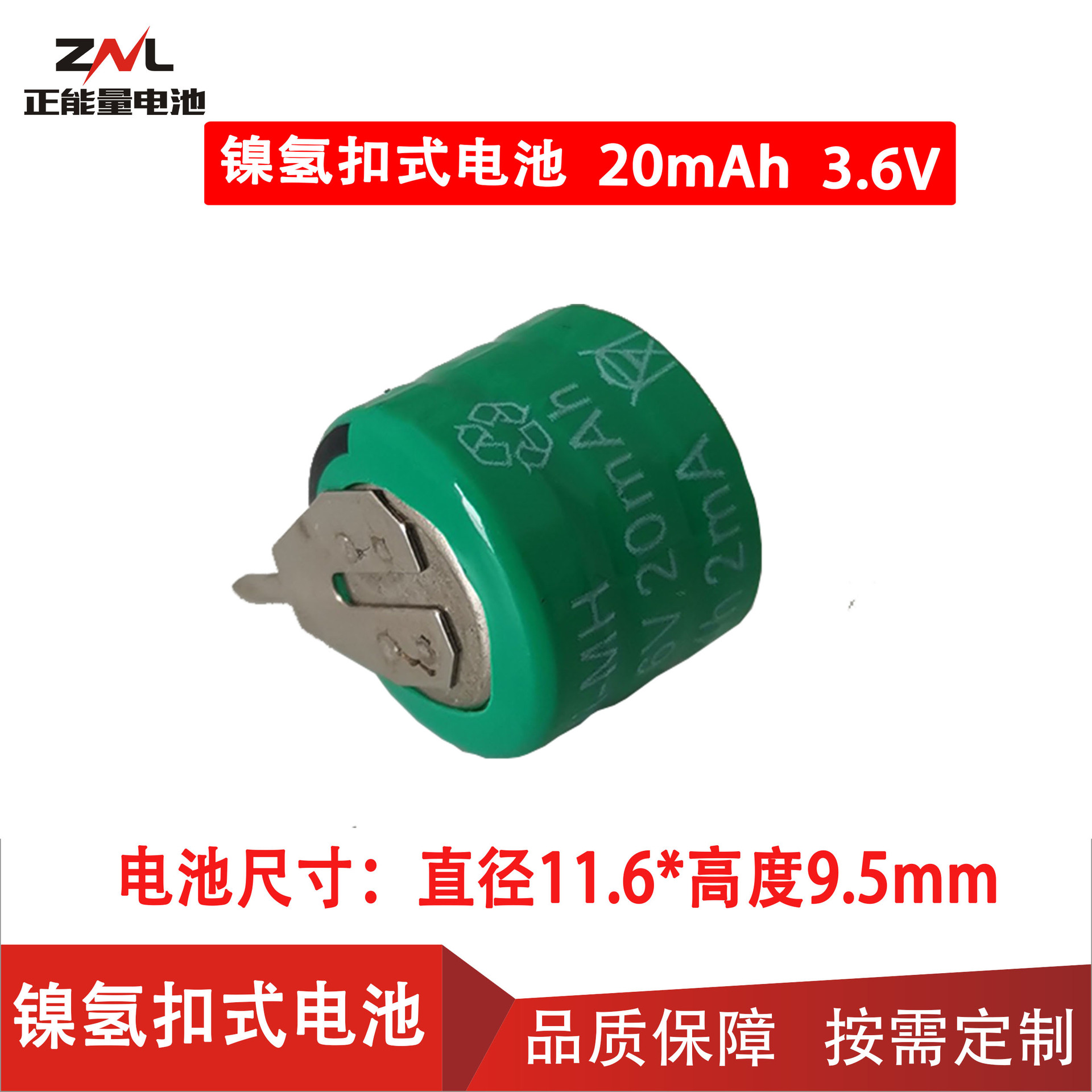 3.6V镍氢扣式20mAh可充电带焊脚电池-阿里巴巴