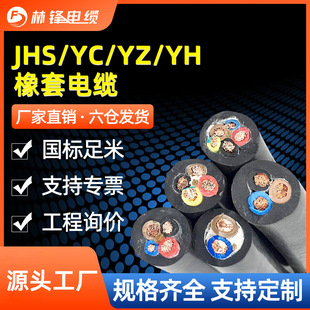橡套电缆YC/YCW/JHS/YZ/YH/YQ/YFT防水耐油多芯铜芯橡胶软电缆线-阿里巴巴