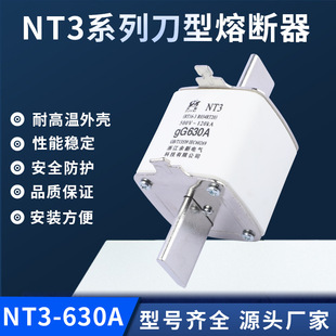 NT系列刀型熔断器保险丝NT3 630A系列刀型熔断器陶瓷熔断器保险丝-阿里巴巴
