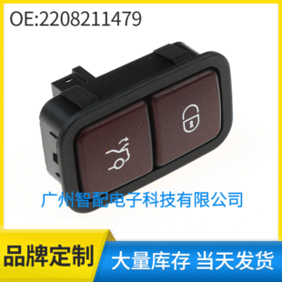 跨境货源 适用于奔驰汽车配件 尾门电动开关 尾盖开关 2208211479-阿里巴巴